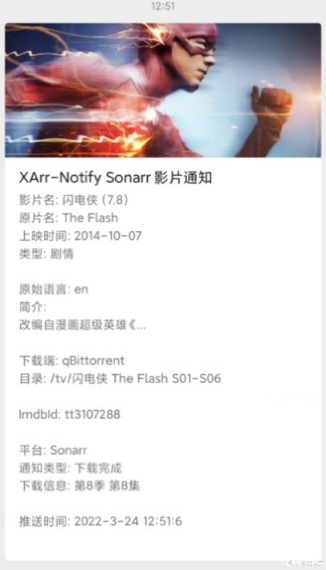 XArr-Notify 影片通知系统_服务软件_什么值得买