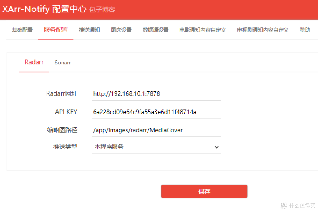 XArr-Notify 影片通知系统_服务软件_什么值得买