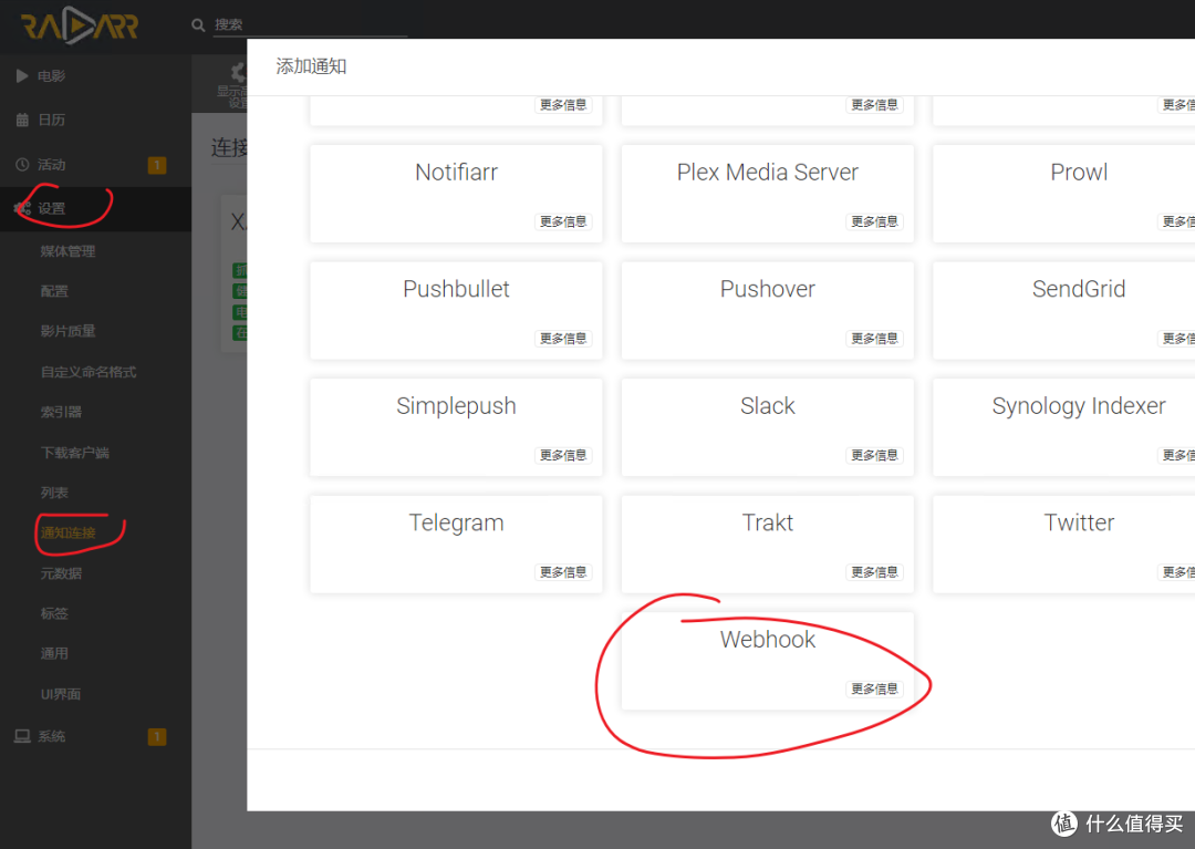 XArr-Notify 影片通知系统_服务软件_什么值得买