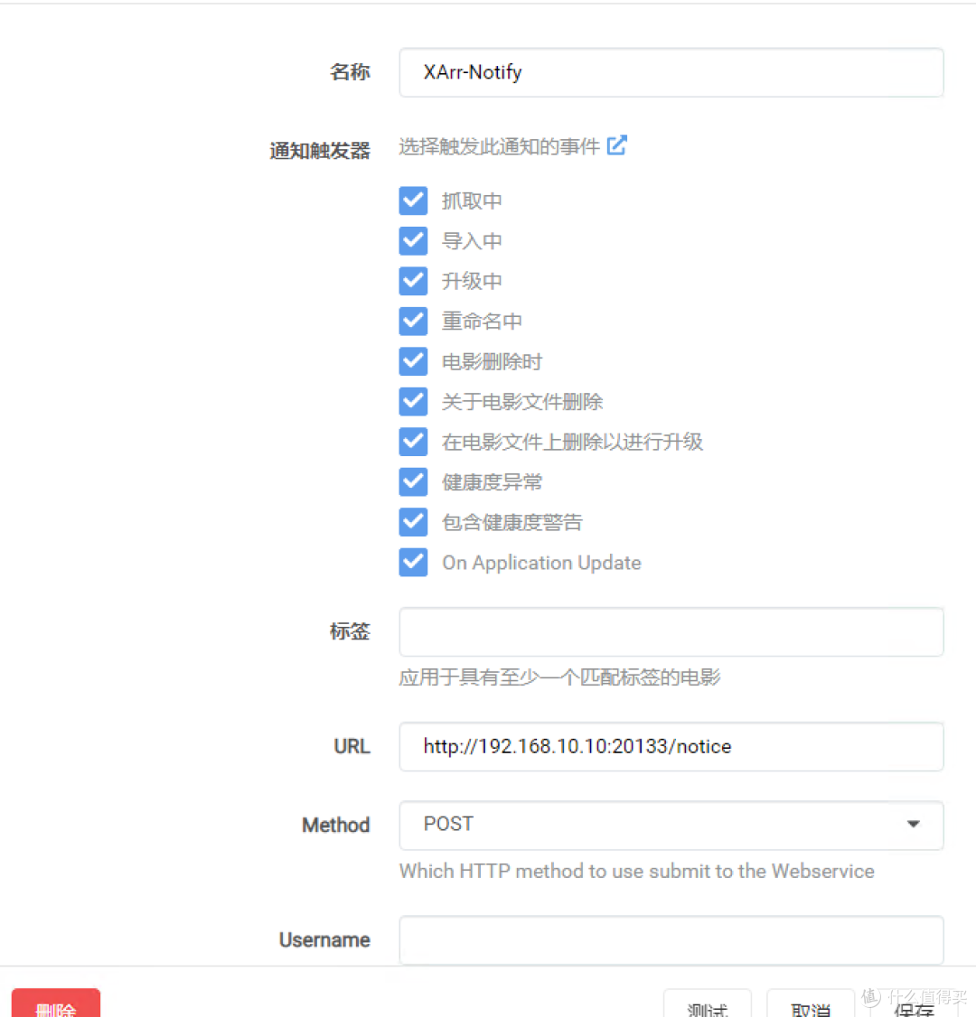 XArr-Notify 影片通知系统_服务软件_什么值得买