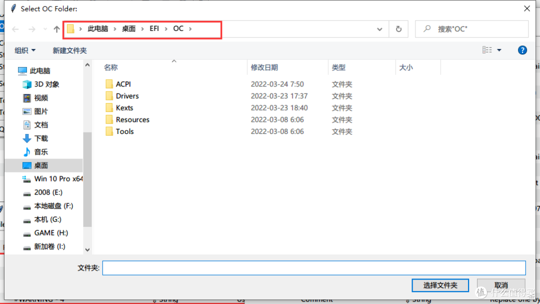 自己动手制作黑苹果OC引导之config.plist配置篇_软件应用_什么值得买