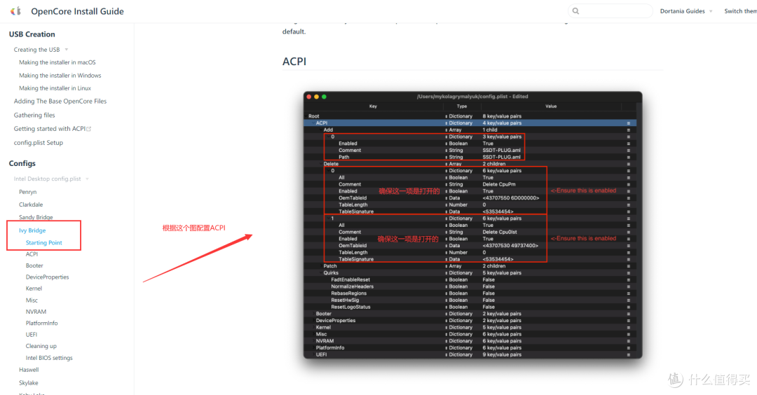 自己动手制作黑苹果OC引导之config.plist配置篇_软件应用_什么值得买