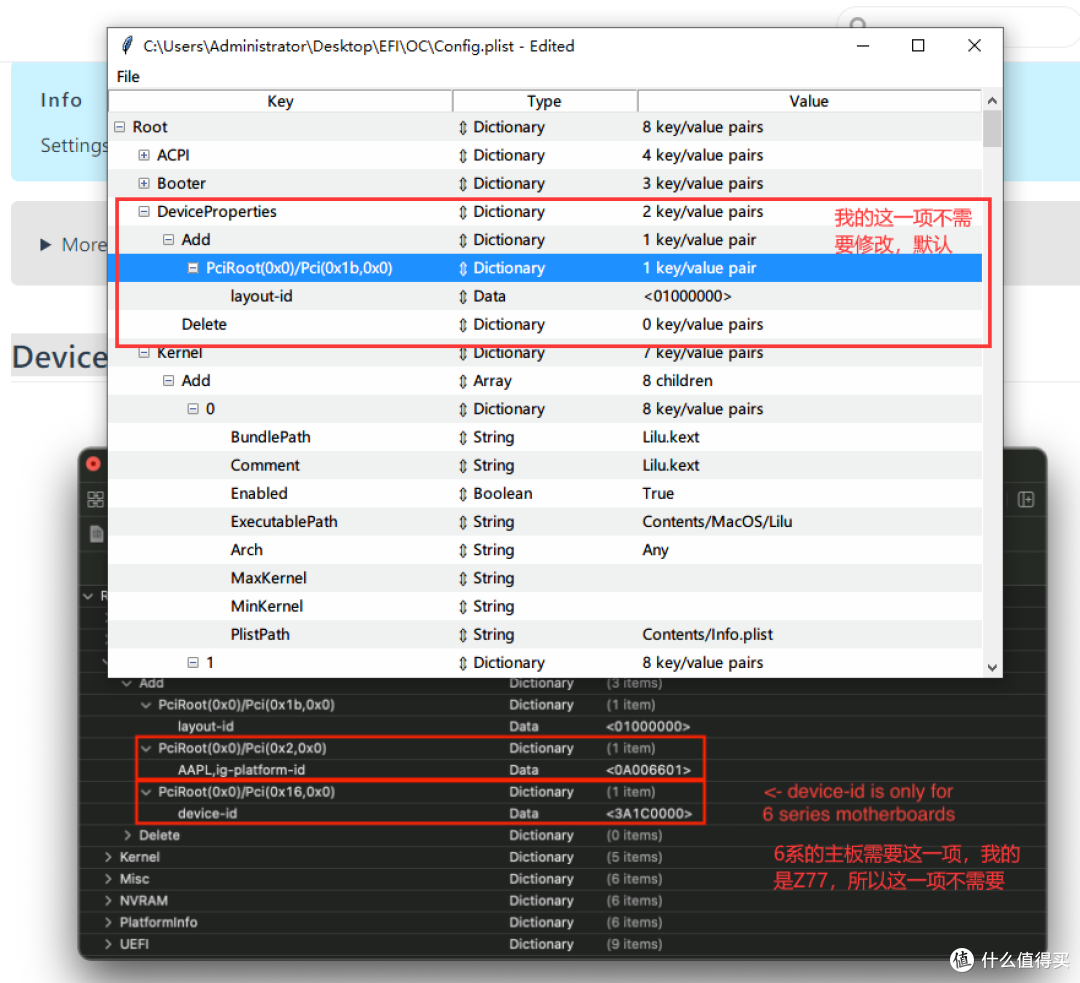 自己动手制作黑苹果OC引导之config.plist配置篇_软件应用_什么值得买