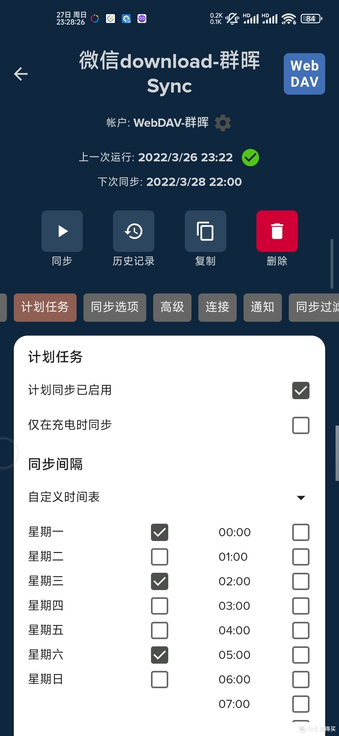 用FolderSync Pro通过webdav备份手机微信文件到NAS_NAS存储_什么值得买