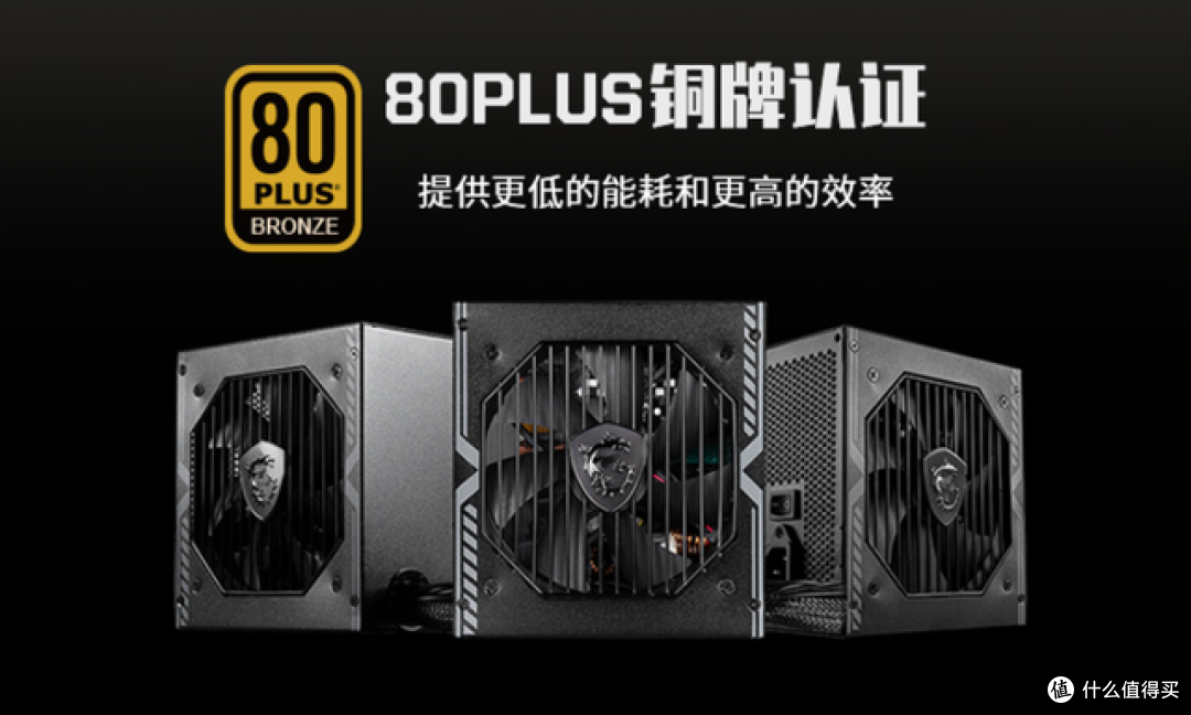 为什么要买80PLUS认证电源？装机如何选电源，这篇文章告诉你_电脑配件_什么值得买