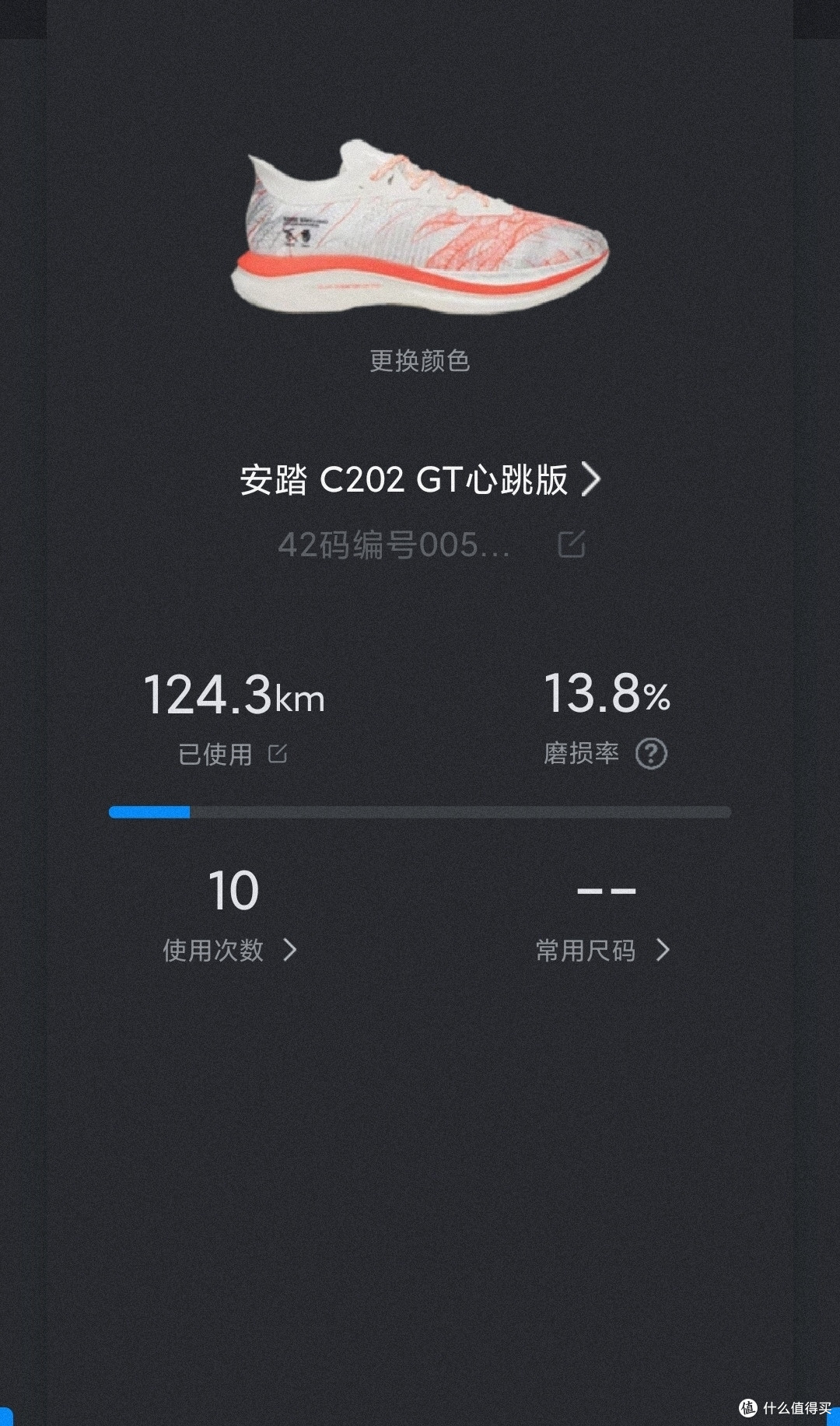 刚猛野马——安踏c202gt 100km测评_跑鞋_什么值得买