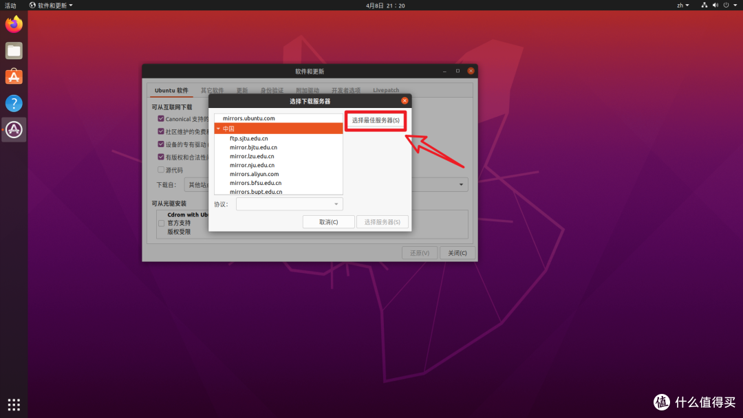 新手浅谈：Ubuntu系统是否适合普通人日常使用_软件应用_什么值得买