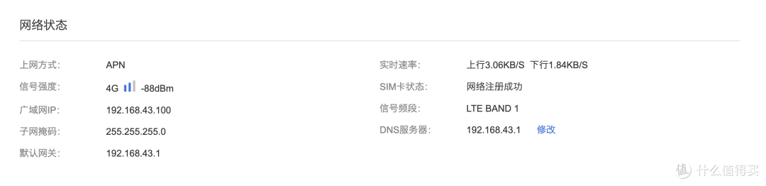 低成本、快速部署稳定Wi-Fi：蒲公英R300A 4G工业路由器体验_路由器_什么值得买
