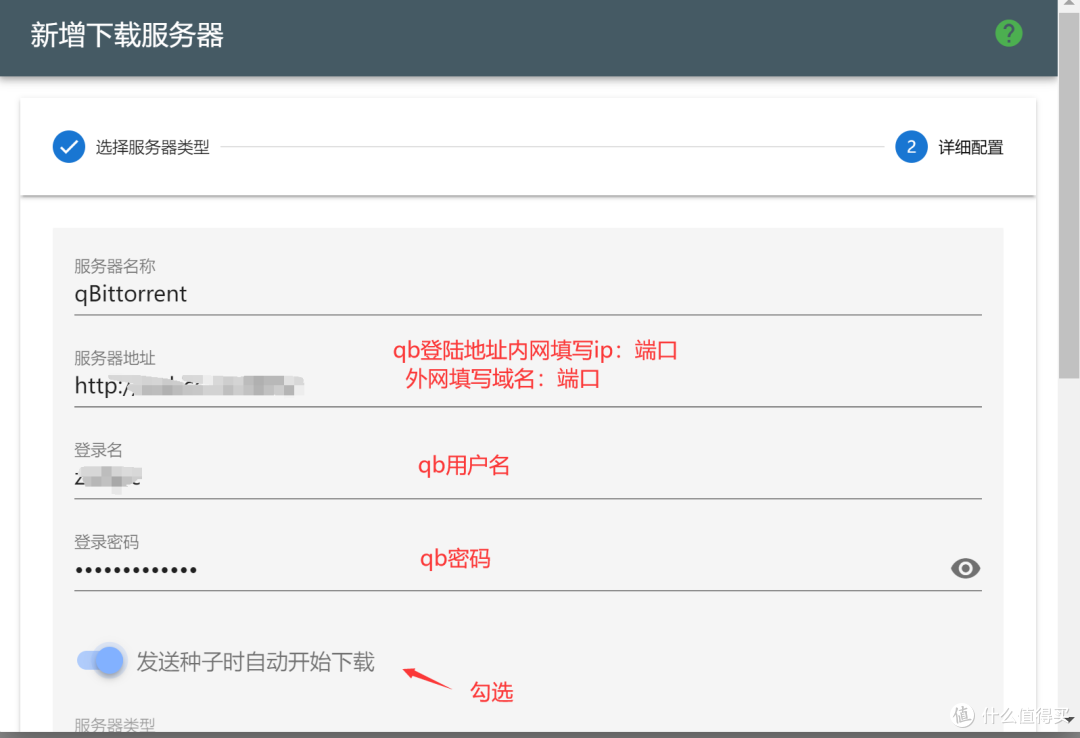 玩转PT之PT-Plugin-Plus（PT助手）_软件应用_什么值得买