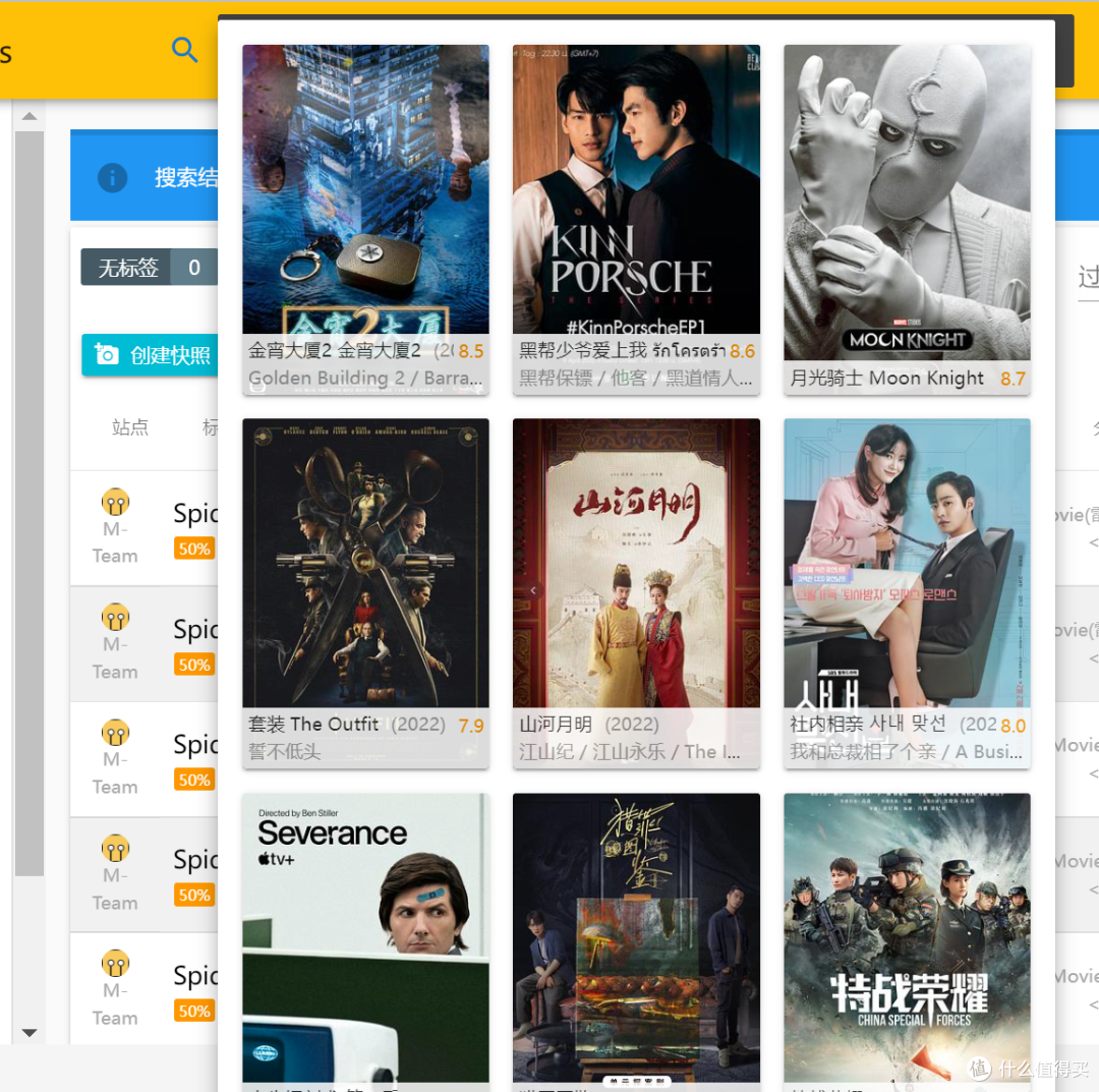玩转PT之PT-Plugin-Plus（PT助手）_软件应用_什么值得买