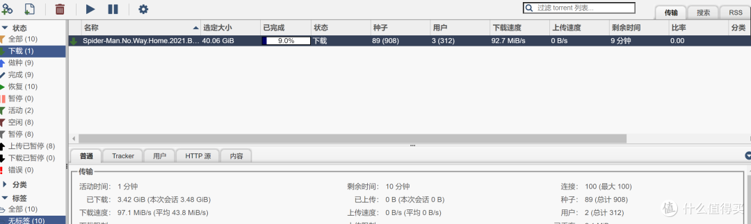 玩转PT之PT-Plugin-Plus（PT助手）_软件应用_什么值得买