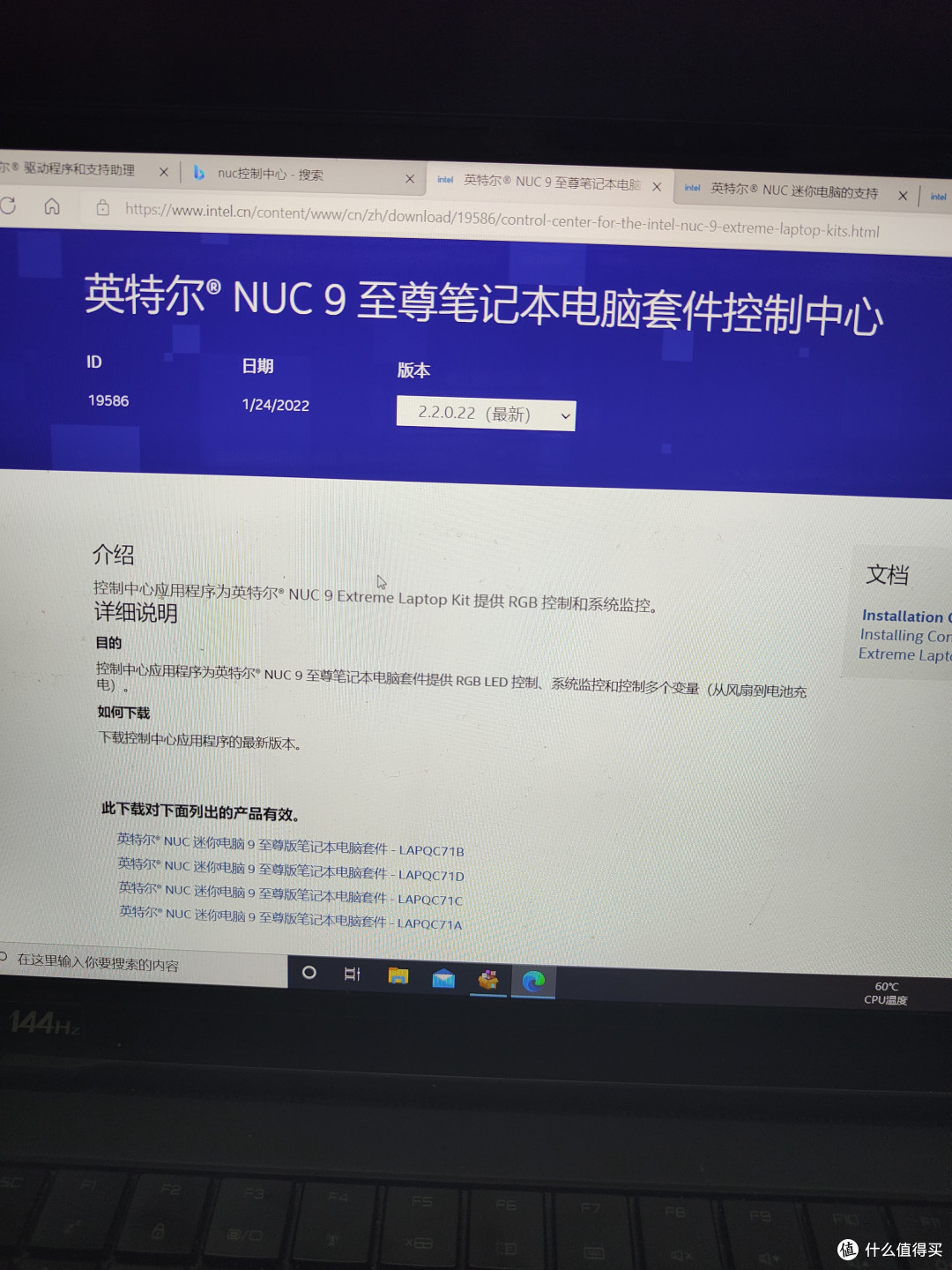 intel qc7笔记本简单介绍和部分软件说明_游戏本_什么值得买