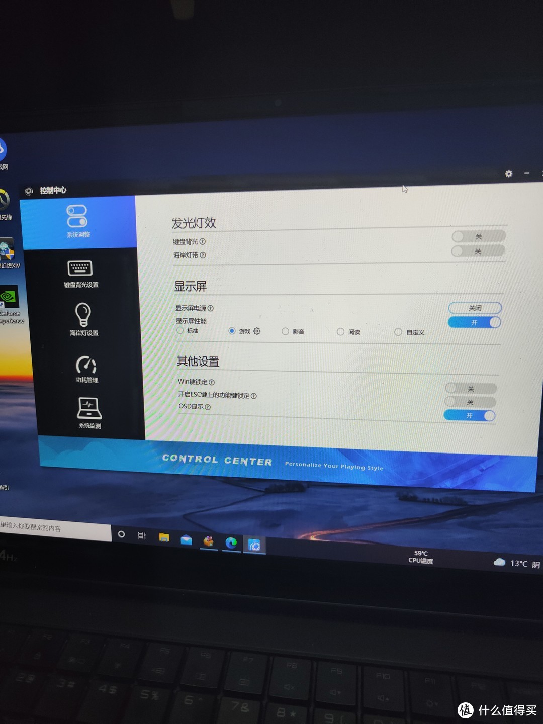 intel qc7笔记本简单介绍和部分软件说明_游戏本_什么值得买