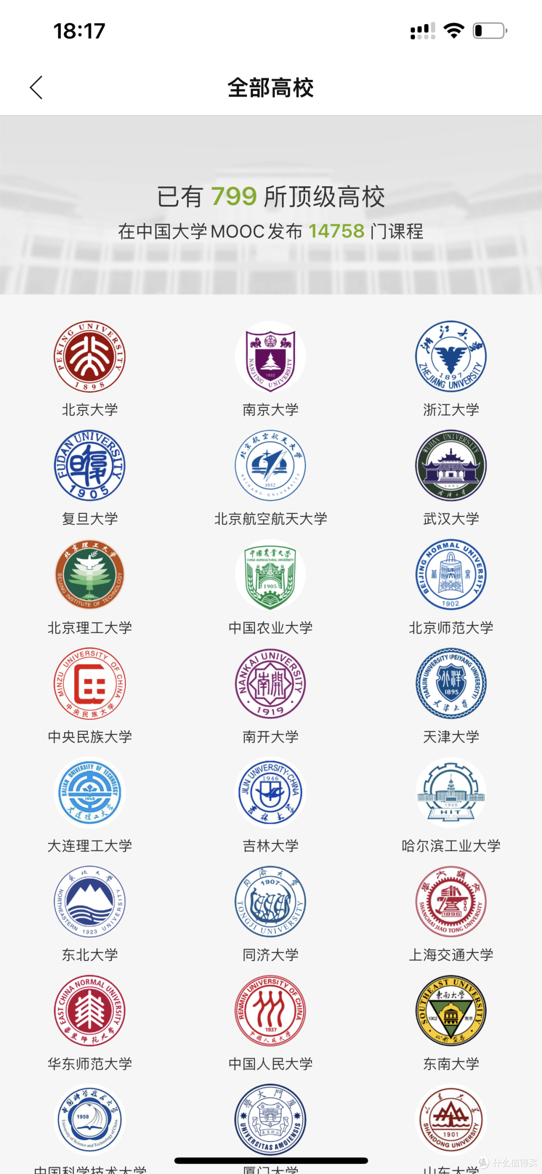 持续学习，你需要知道的6个MOOC（慕课）平台！满足你的每一种学习需求~_软件应用_什么值得买