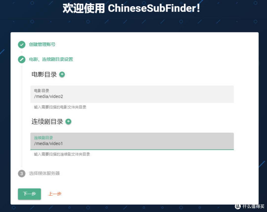 群晖媒体中心使用ChineseSubFinder全自动下载中文字幕Docker版安装教程_NAS存储_什么值得买
