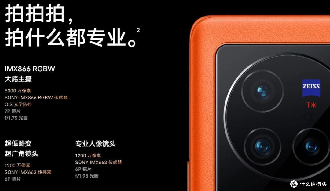 VIVO又发布了一款X Note？不！除了外观，X80系列和它还是有不同的_安卓手机_什么值得买