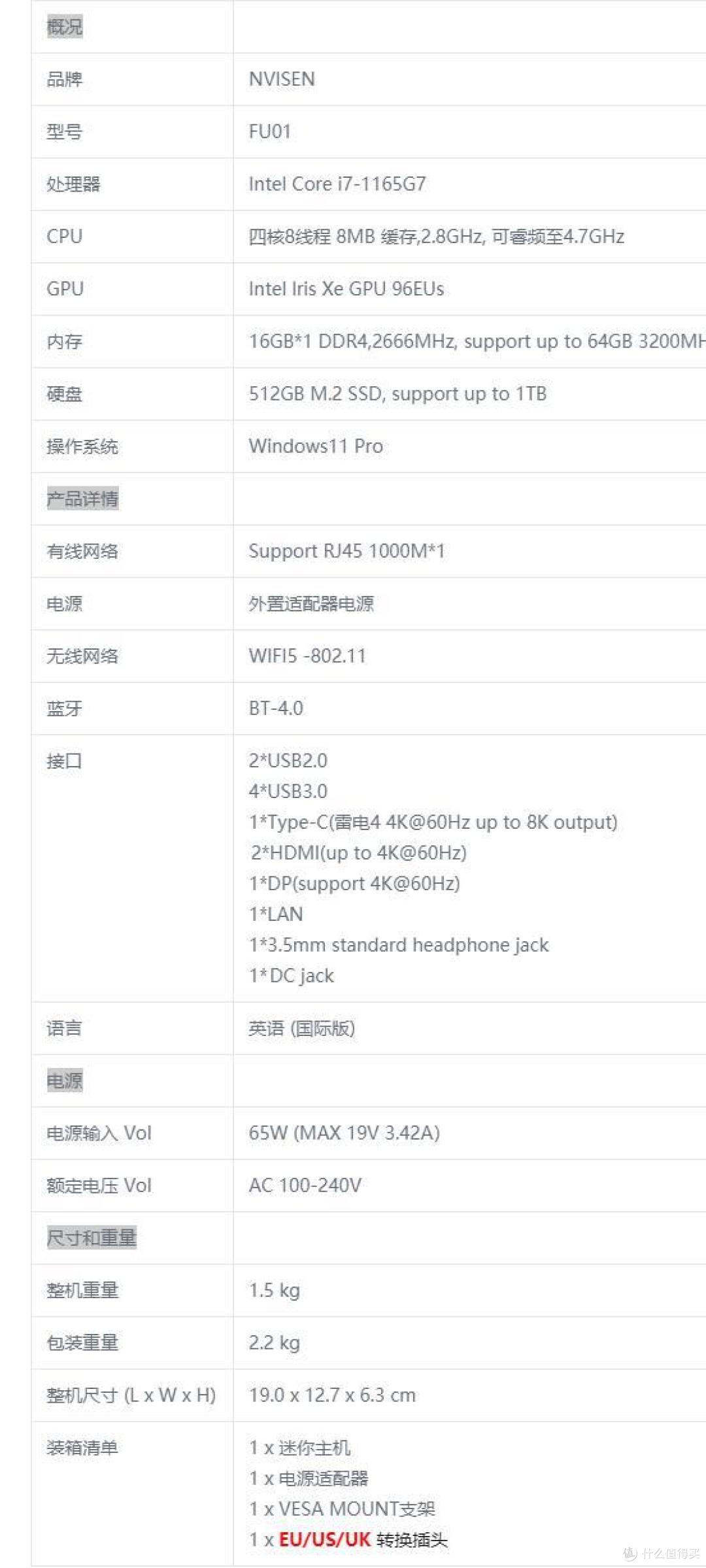 NVISEN FU01无风扇迷你主机发布，搭载酷睿处理器和雷电4接口_台式机_什么值得买