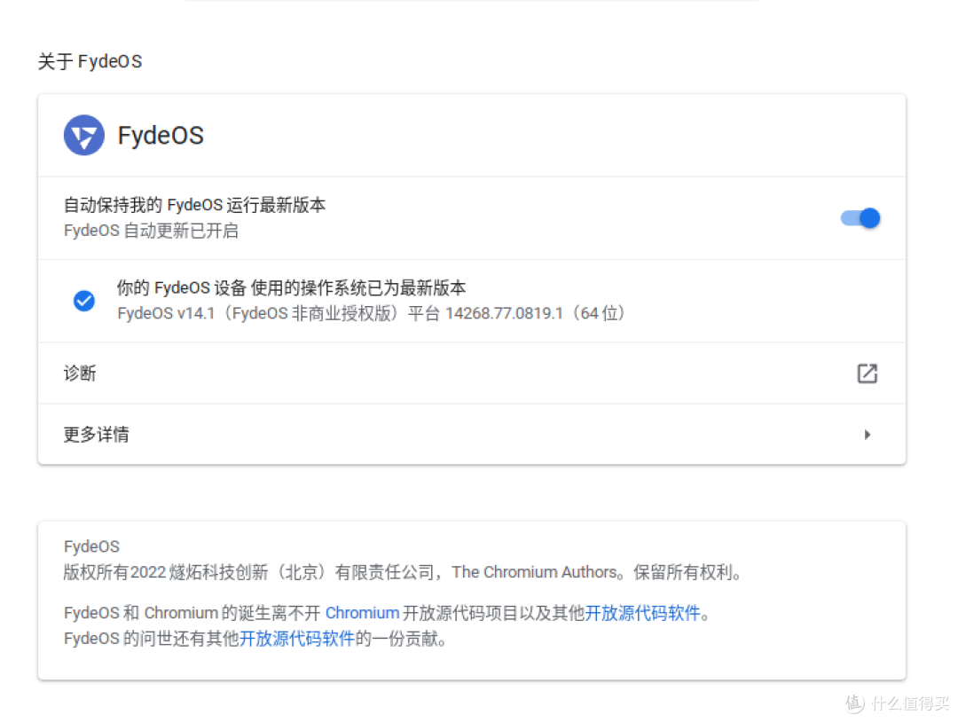 试水Chromium OS---下载安装FydeOS_软件应用_什么值得买