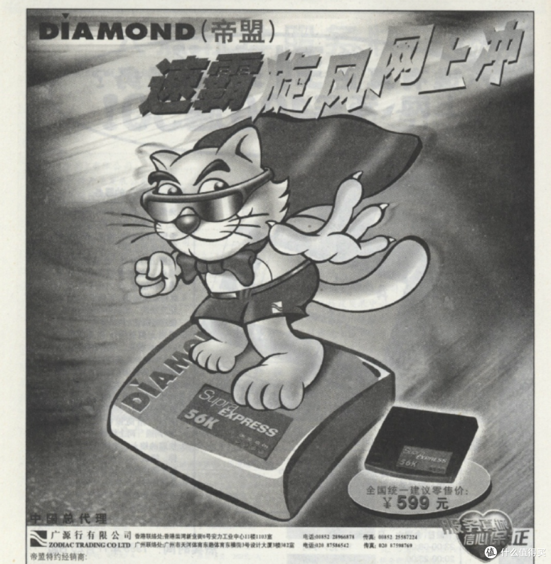 帝盟Supra Express 56K Modem 怀旧_路由器_什么值得买