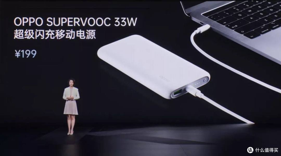 OPPO发布33W超级闪充移动电源，兼容30W PD快速充电标准_移动电源_什么值得买