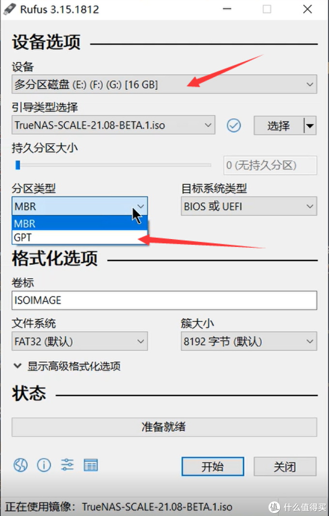 TrueNas安装 TrueNas安装方法_什么值得买