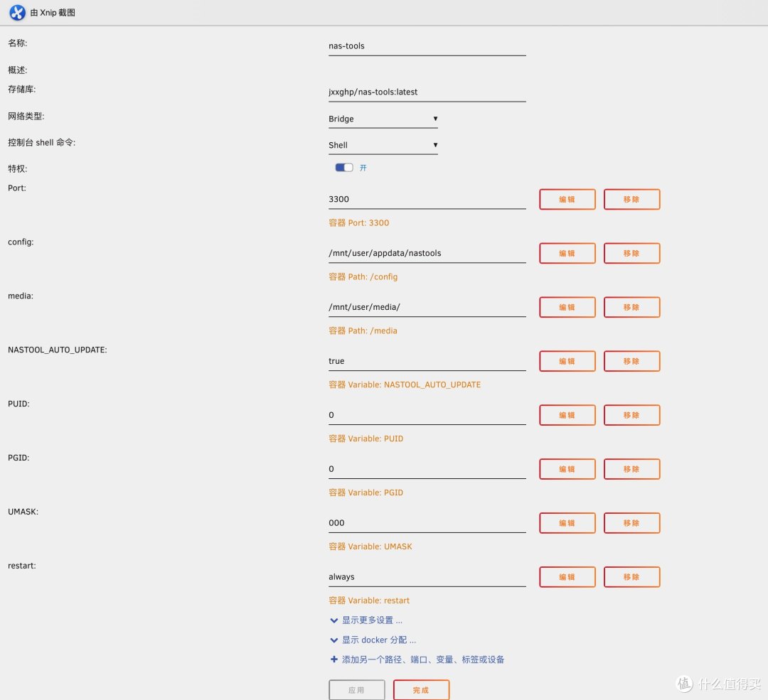 nas-tools：媒体库资源归集整理工具_NAS存储_什么值得买