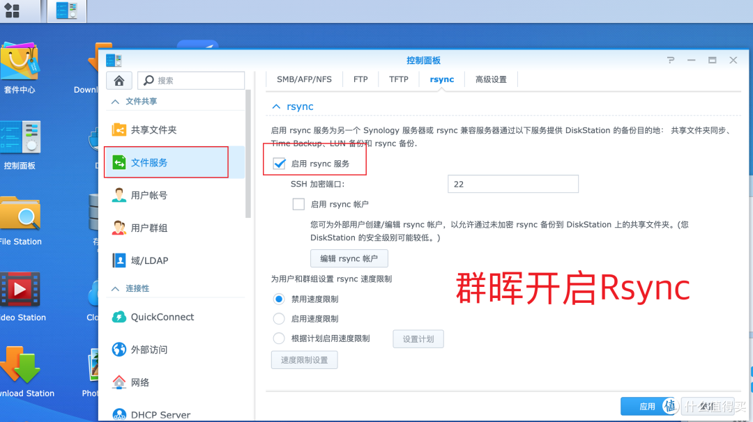 数据真的不会丢！威联通超强同步备份工具：Qsync、HBS 3详测+入门设置教程丨西数红盘Plus_NAS存储_什么值得买