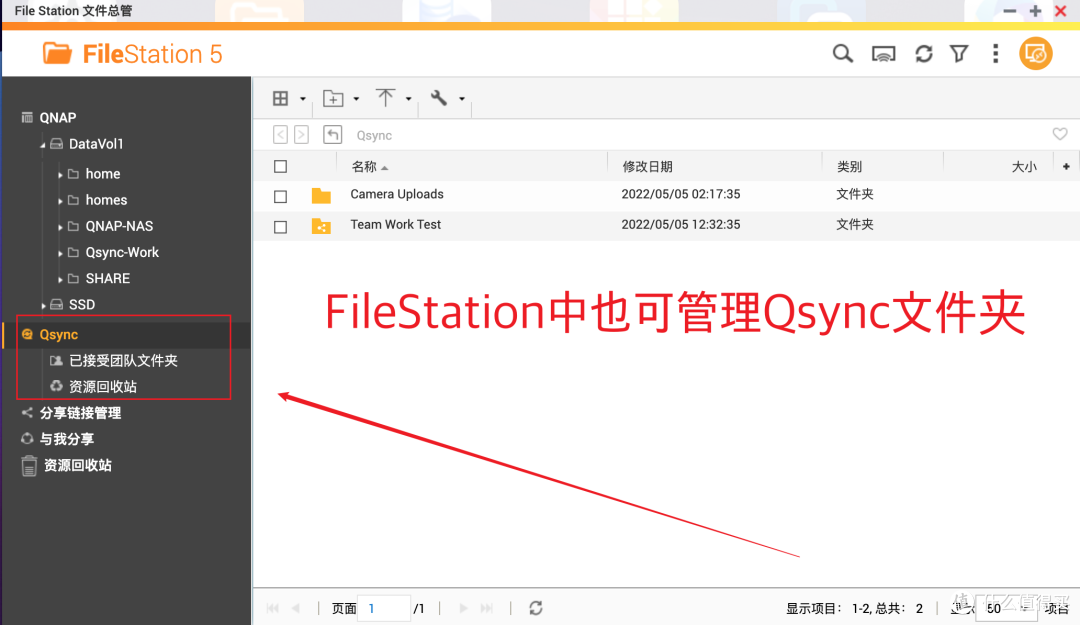 数据真的不会丢！威联通超强同步备份工具：Qsync、HBS 3详测+入门设置教程丨西数红盘Plus_NAS存储_什么值得买