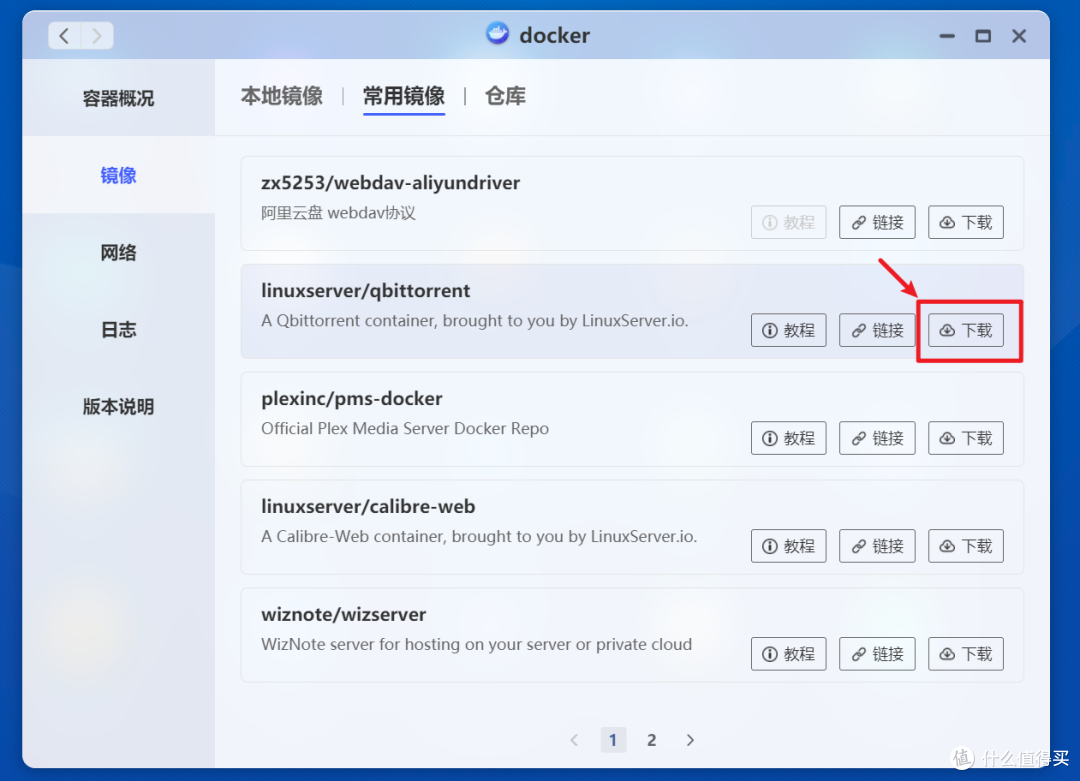 从小白走向专业：极空间新Z4 开箱体验！新版Dcoker安装QB下载器教程！对比Z2S更强大，更好玩_NAS存储_什么值得买