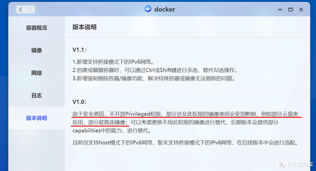 从小白走向专业：极空间新Z4 开箱体验！新版Dcoker安装QB下载器教程！对比Z2S更强大，更好玩_NAS存储_什么值得买