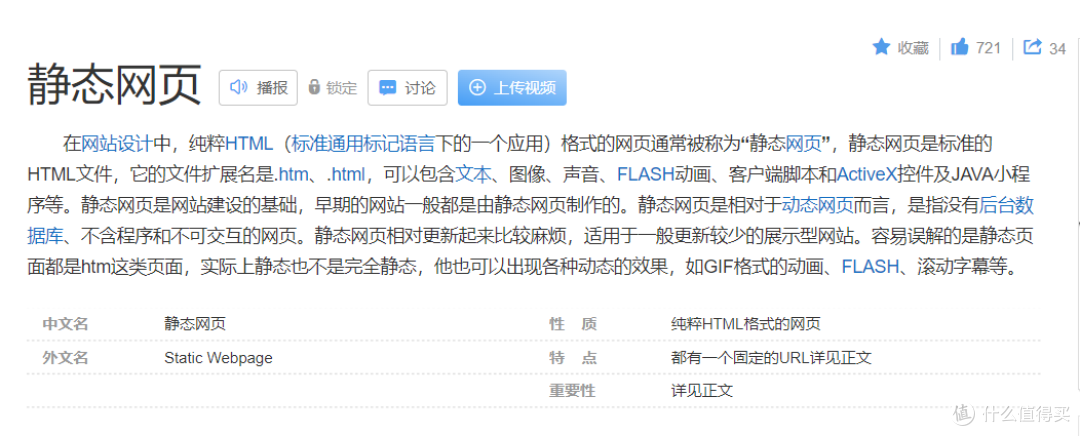 群晖套件web staton的完全使用指南，静态网站（导航页）动态网站（typecho博客）搭建教程_NAS存储_什么值得买