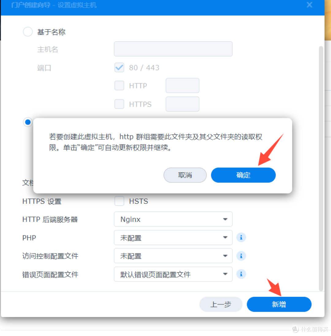 群晖套件web staton的完全使用指南，静态网站（导航页）动态网站（typecho博客）搭建教程_NAS存储_什么值得买