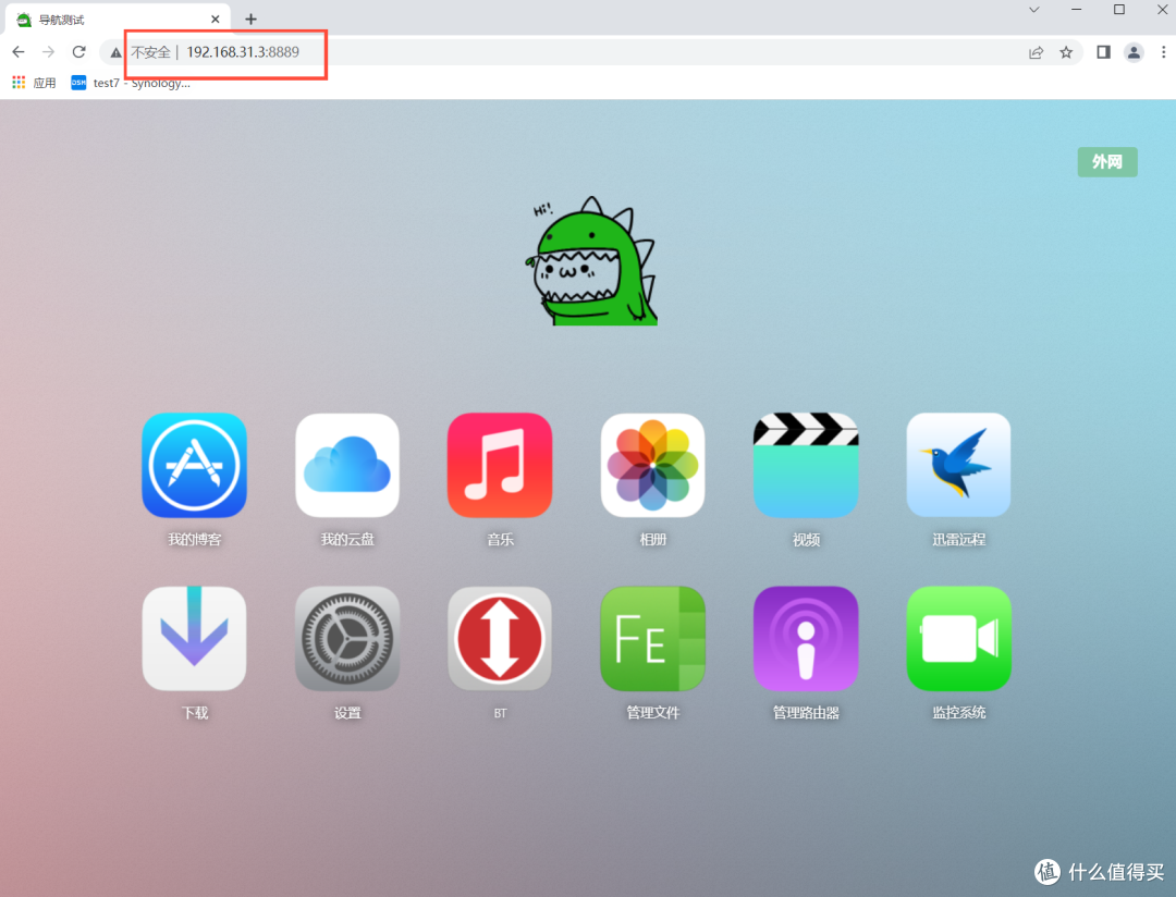 群晖套件web staton的完全使用指南，静态网站（导航页）动态网站（typecho博客）搭建教程_NAS存储_什么值得买