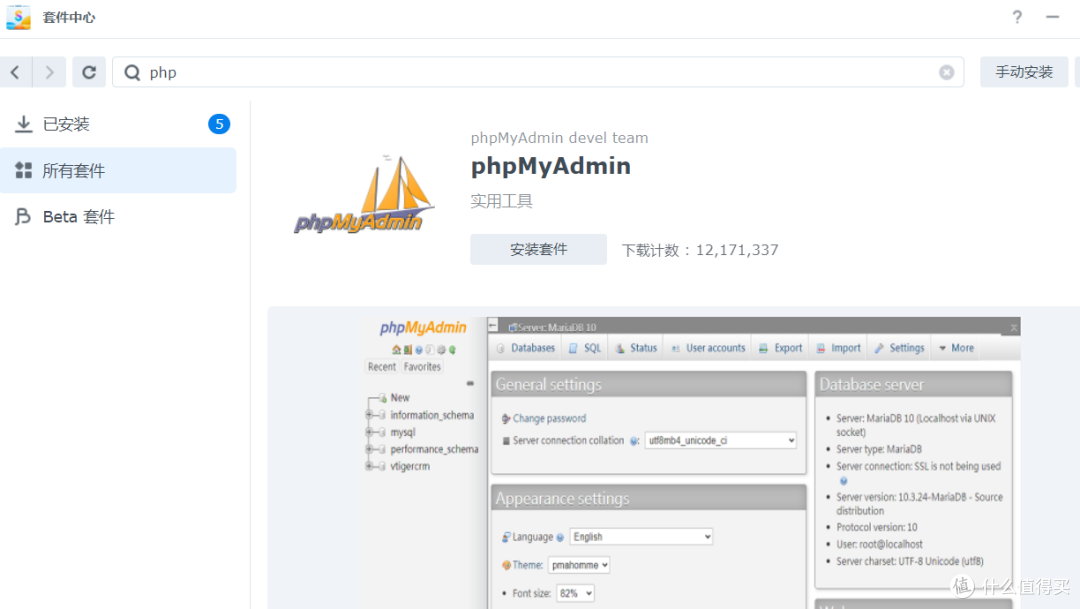 群晖套件web staton的完全使用指南，静态网站（导航页）动态网站（typecho博客）搭建教程_NAS存储_什么值得买
