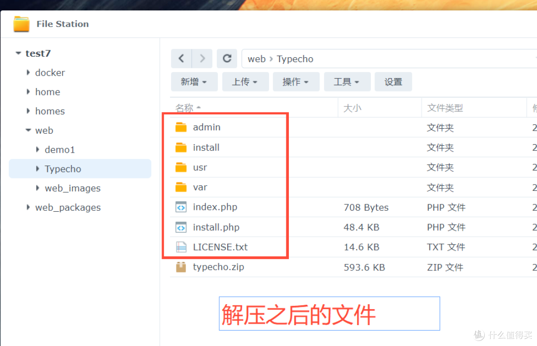 群晖套件web staton的完全使用指南，静态网站（导航页）动态网站（typecho博客）搭建教程_NAS存储_什么值得买