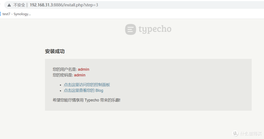 群晖套件web staton的完全使用指南，静态网站（导航页）动态网站（typecho博客）搭建教程_NAS存储_什么值得买