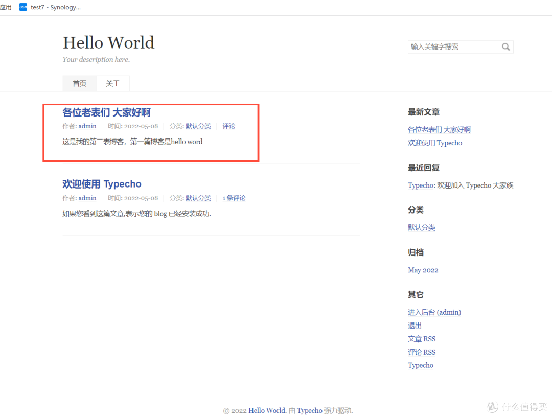 群晖套件web staton的完全使用指南，静态网站（导航页）动态网站（typecho博客）搭建教程_NAS存储_什么值得买