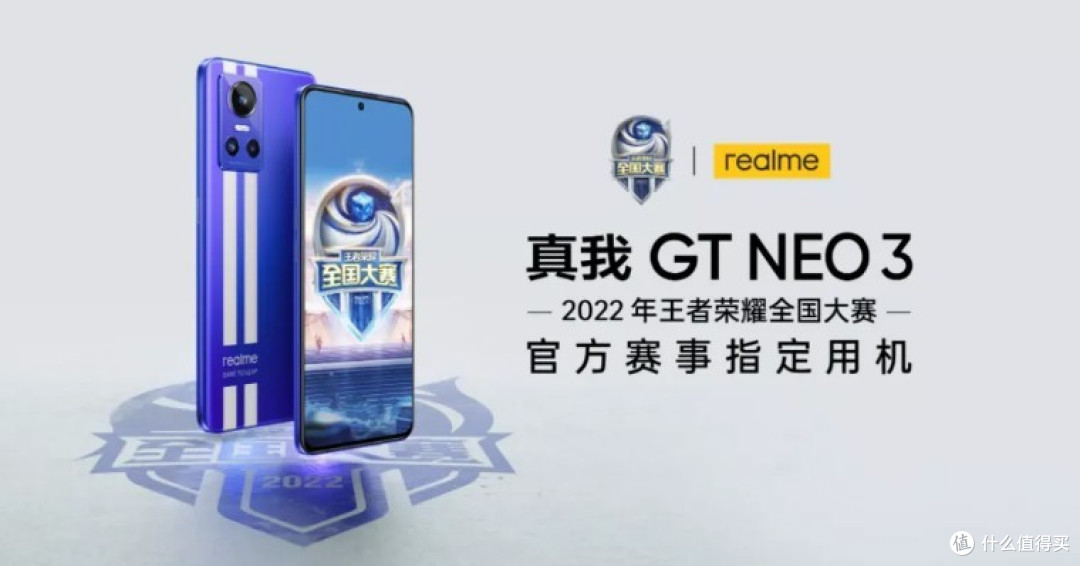 自问自答 | 关于真我GT NEO3的经典十问_安卓手机_什么值得买