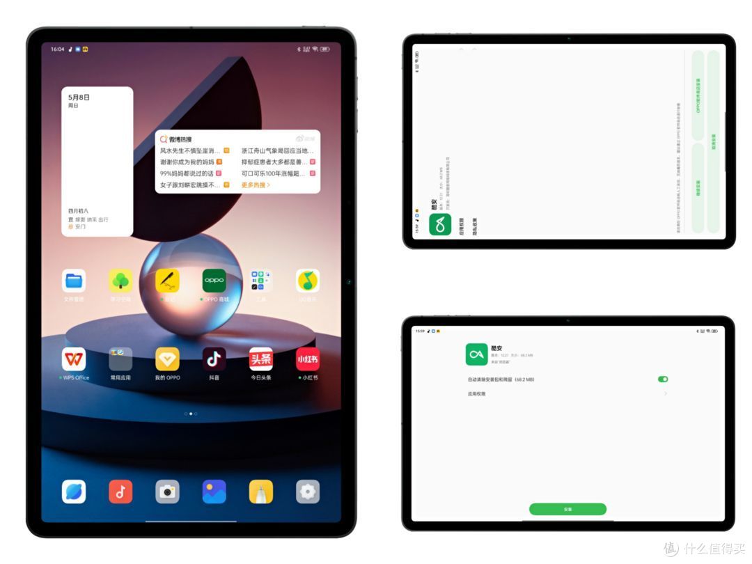 新生态，新体验，OPPO Pad 深度体验报告_平板电脑_什么值得买
