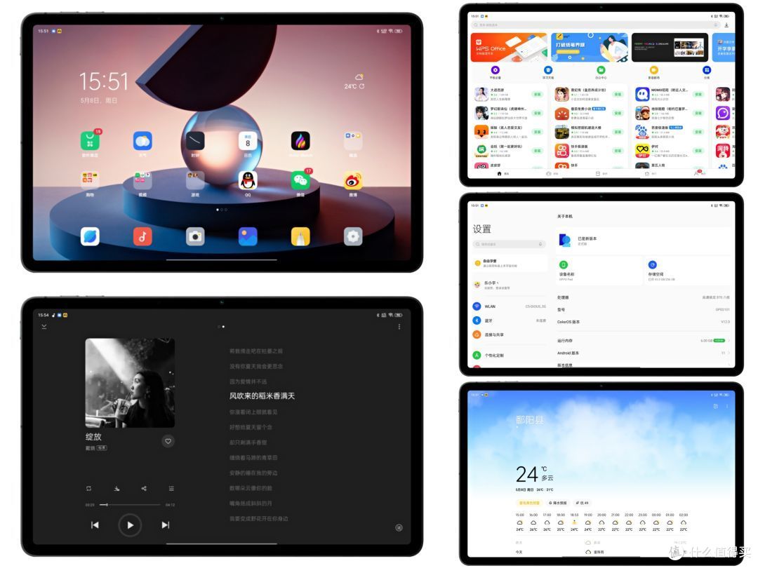 新生态，新体验，OPPO Pad 深度体验报告_平板电脑_什么值得买