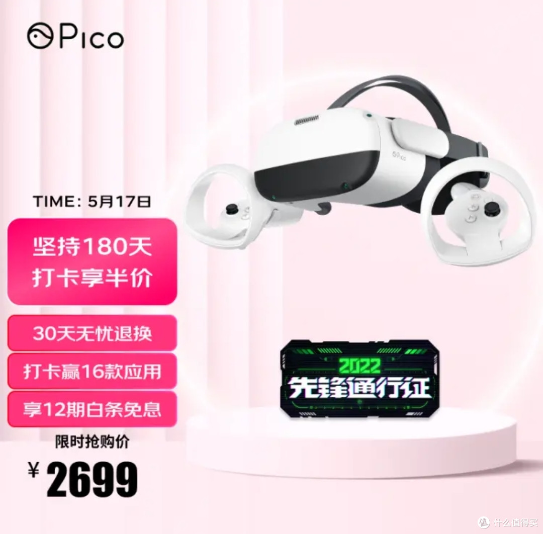 关于VR设备的看法及个人感受_VR设备_什么值得买