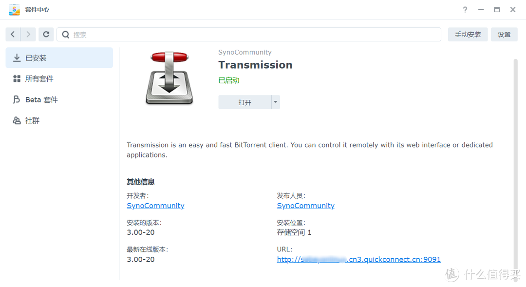 Transdroid远程管理NAS下qBittorrent和Transmission套件_NAS存储_什么值得买