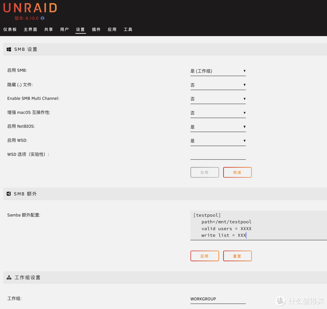Unraid 使用ZFS文件系统 _软件应用_什么值得买