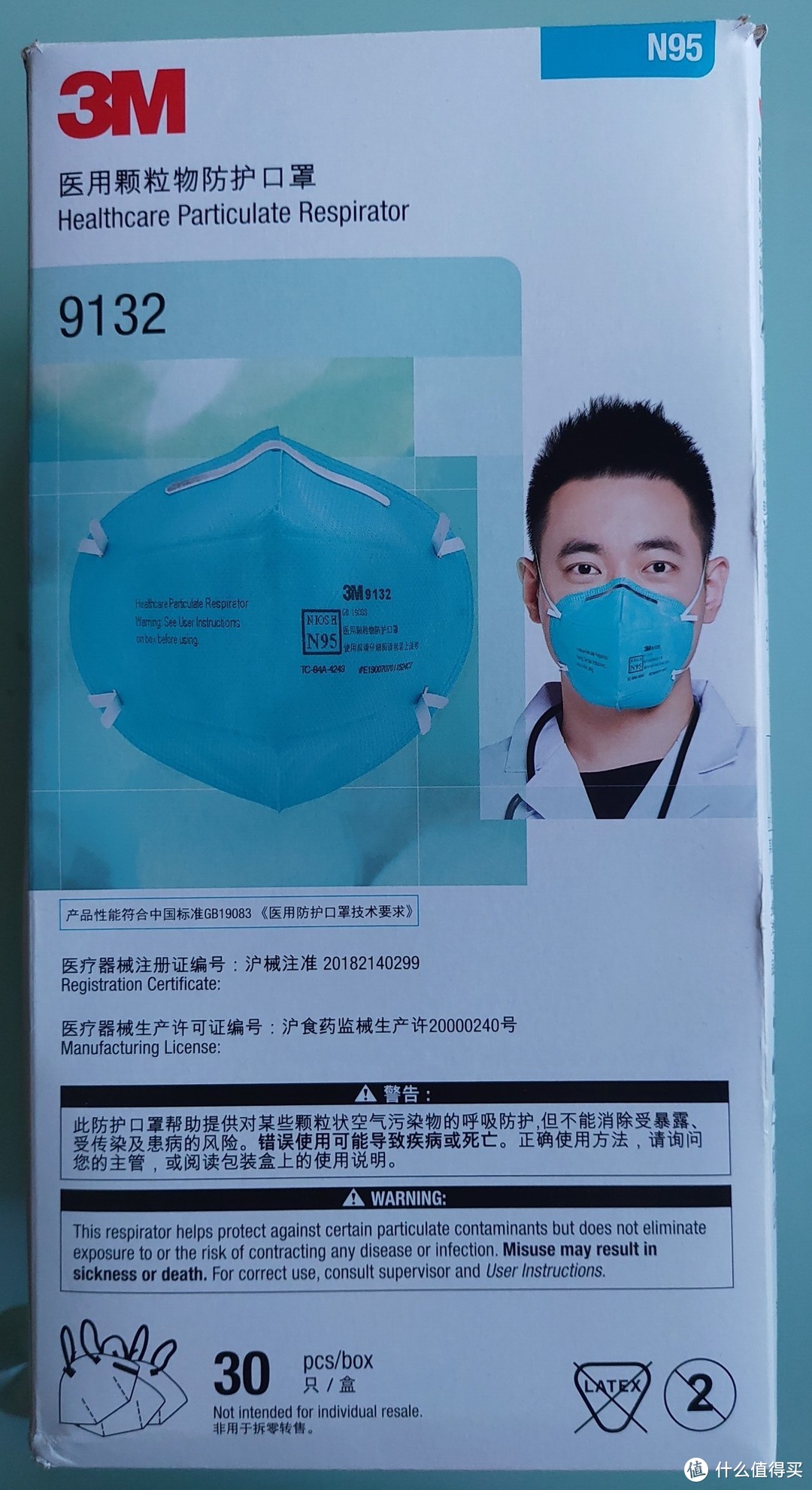 N95/GB19083双标医用防护口罩--3M 9132_医用口罩_什么值得买