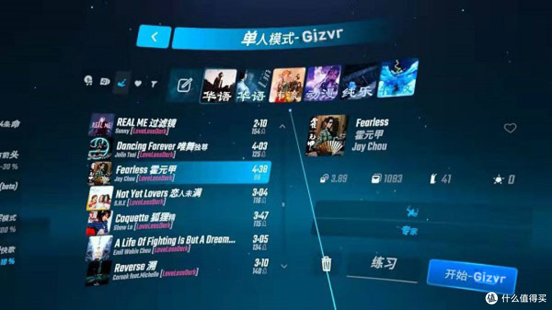 两年vr老玩家推荐必入的高度耐玩vr音游，看这一篇就够了，其他的音游不用下了，免踩坑_游戏软件_什么值得买