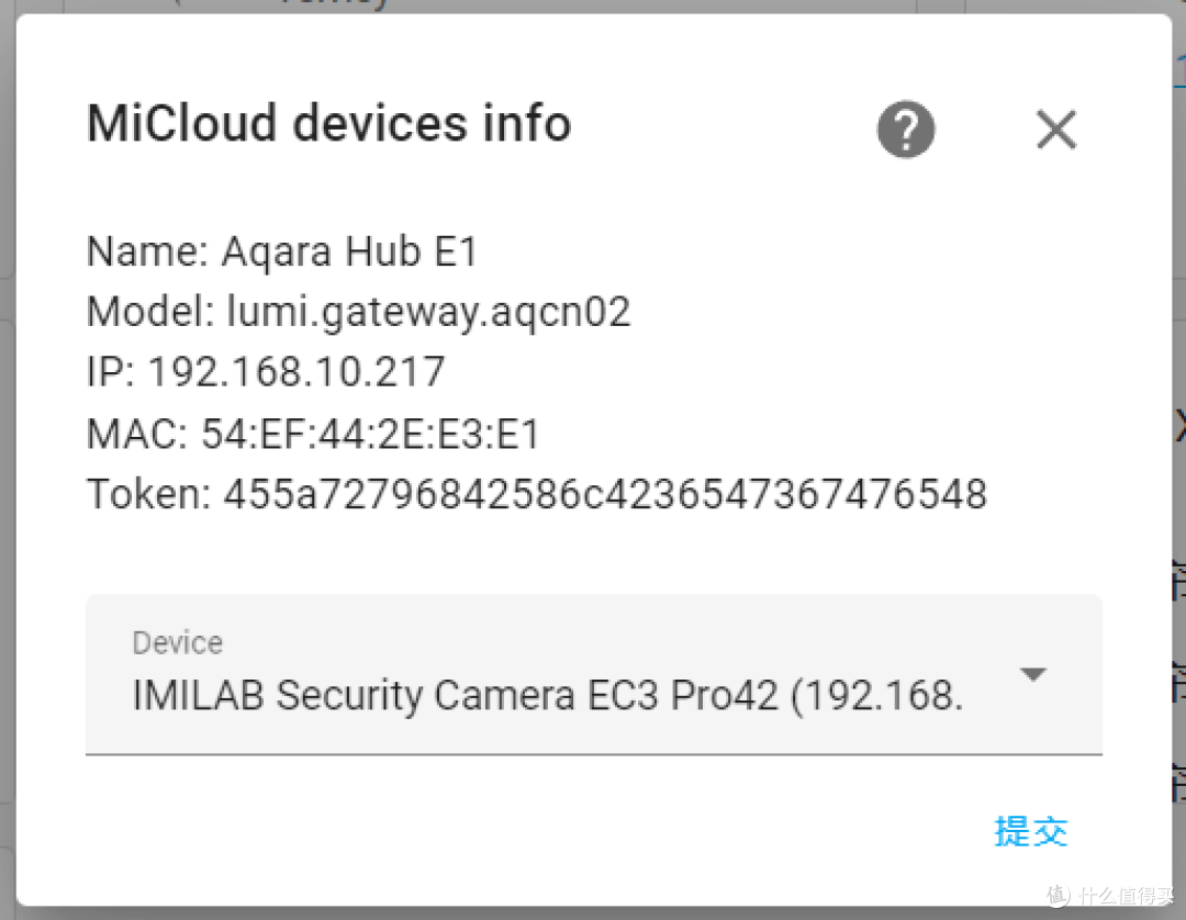 利用Aqara Gateway集成将Aqara网关(M1s,P3,E1)接入HA__什么值得买