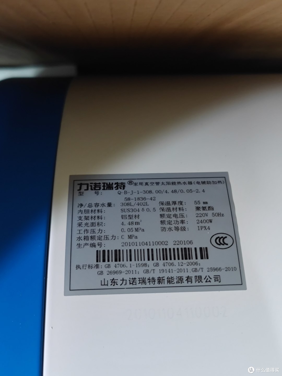 力诺瑞特太阳能热水器开箱_太阳能热水器_什么值得买