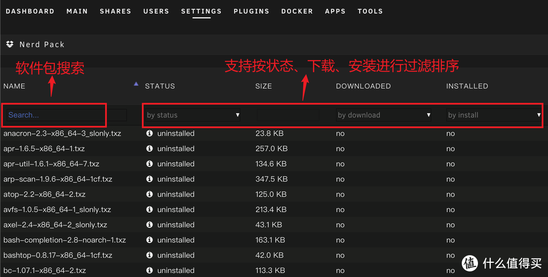 部署Unraid包管理工具NerdPack—附5个好用的工具推荐_软件应用_什么值得买