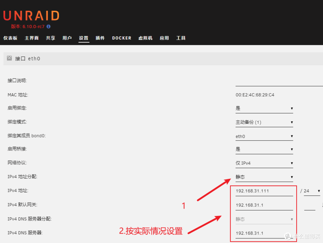 UNRAID一篇就够！入门基础设置_NAS存储_什么值得买