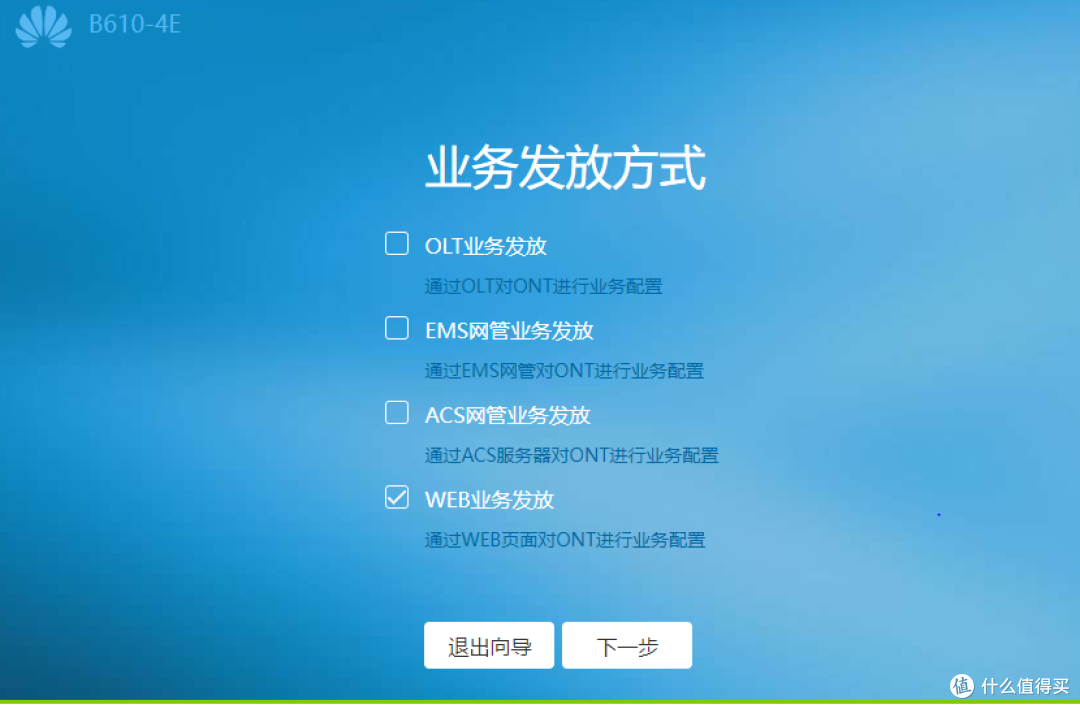 北京联通EPON换华为B610设置方法小计_路由器_什么值得买